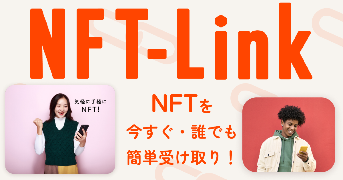 NFT Link